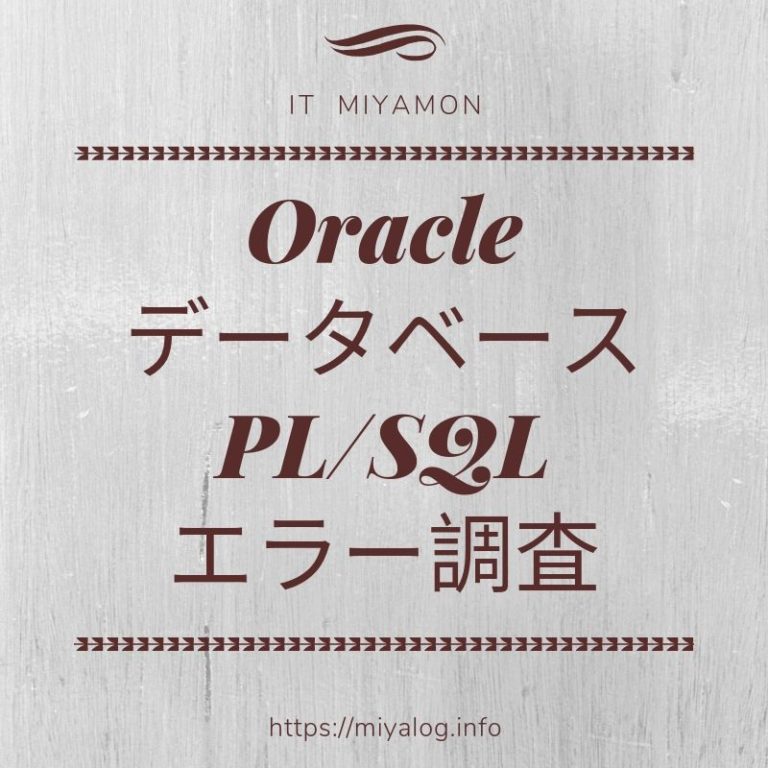 Oracle - [SQL] LIKE検索でエスケープが必要な'%'(パーセント) と '_'(アンダーバー) を 検索する方法