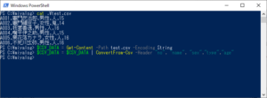 【PowerShell】CSVファイルをDBのように扱う