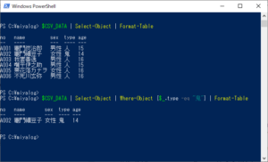 【PowerShell】CSVファイルをDBのように扱う